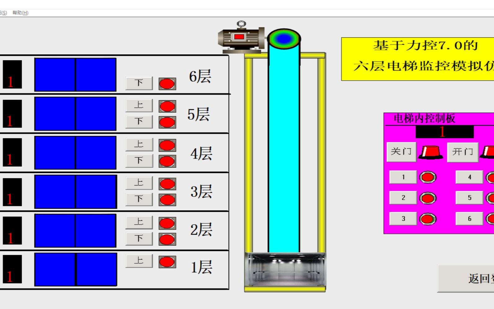 基于力控 ForceControl V7.0的六层电梯控制模拟仿真 六层电梯 力控 ...