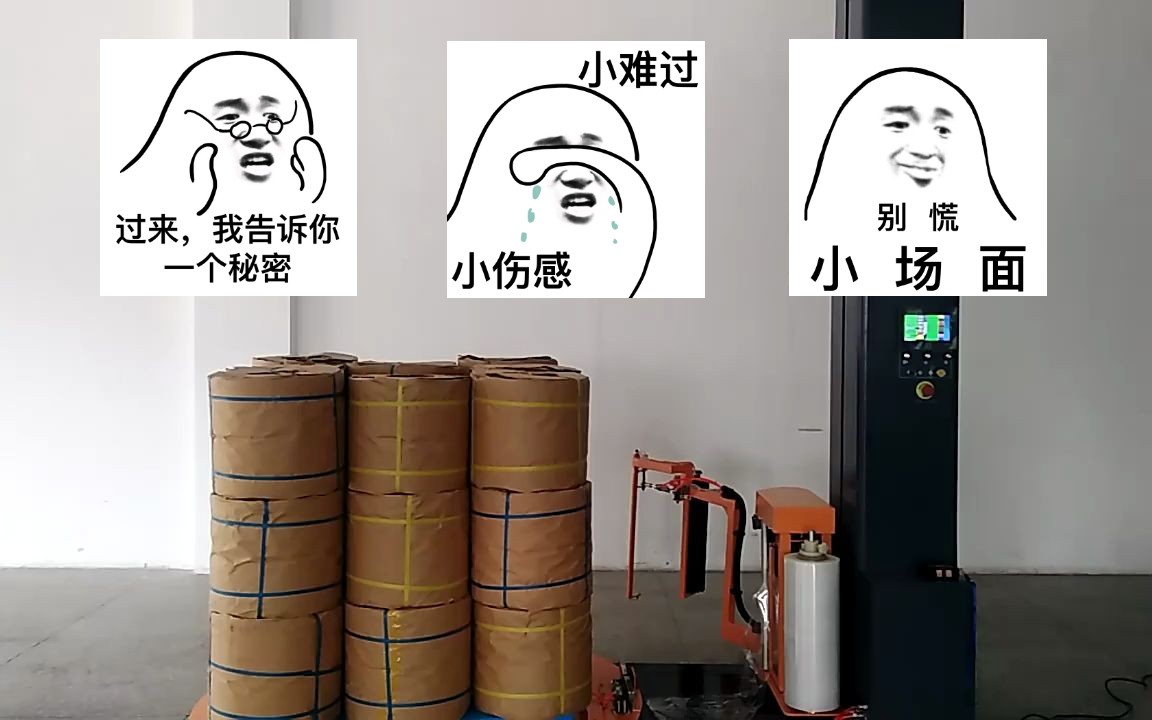 YP-T1800FZ全自动缠绕机、自动上断膜、缠膜机 裹膜机 带遥控器 - ...