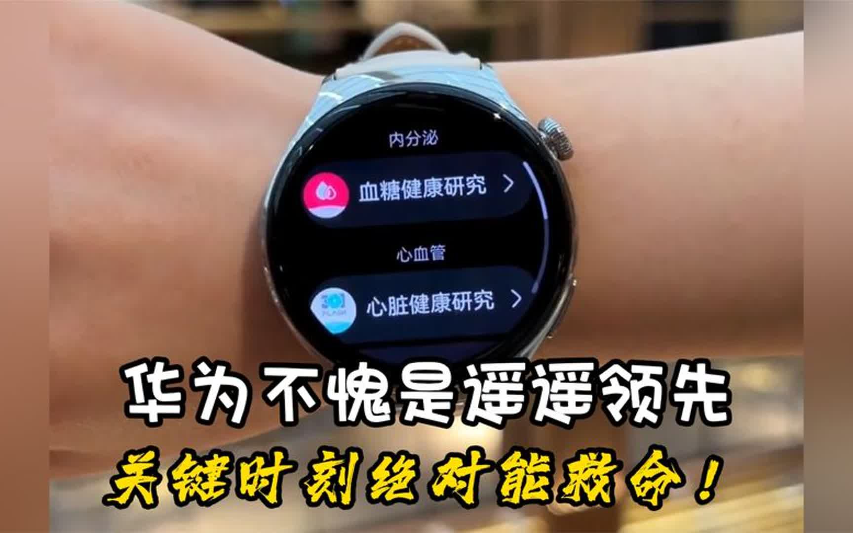 华为手表关键时刻能救命!熬夜熬出房颤,手表一直在报警!#遥遥领先