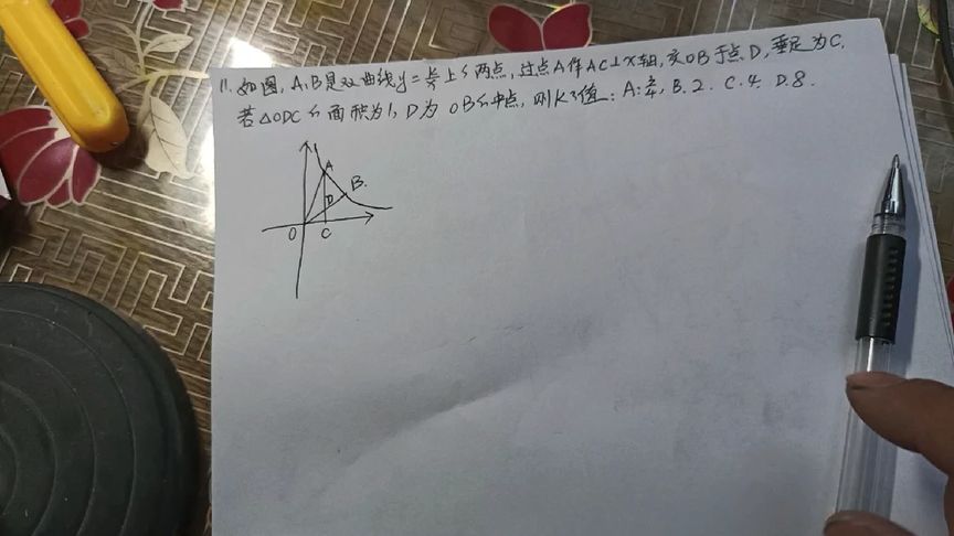 反函数的几何性质与相似三角形的综合运用,虽然简单,中考真题