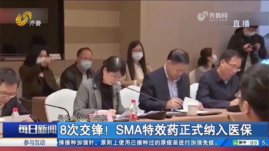 灵魂砍价!曾“70万一针”的罕见病药纳入医保,8次谈判过程曝光