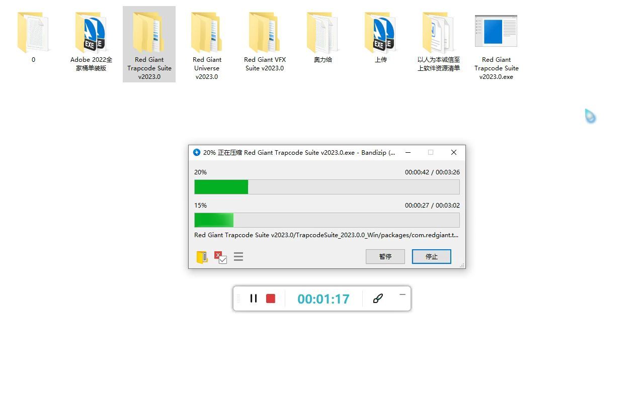 Red Giant Trapcode Suite v2023.0