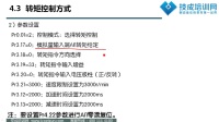 伺服驱动器:82.转矩控制方式
