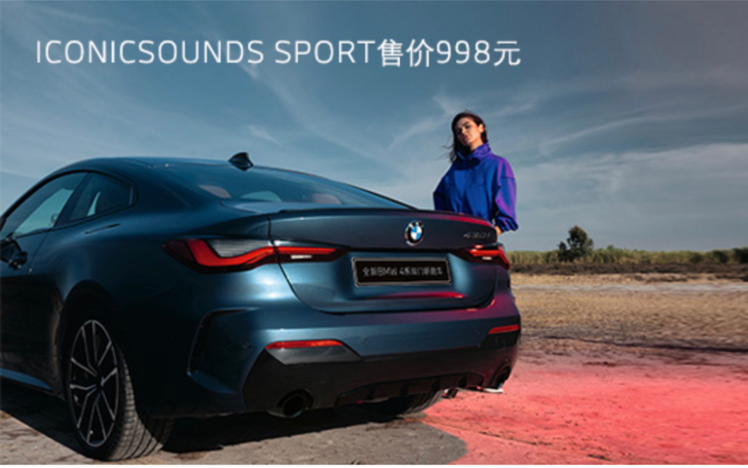 宝马模拟声浪BMW ICONICSOUNDS SPORT演示(2020 G05 X5 B58)