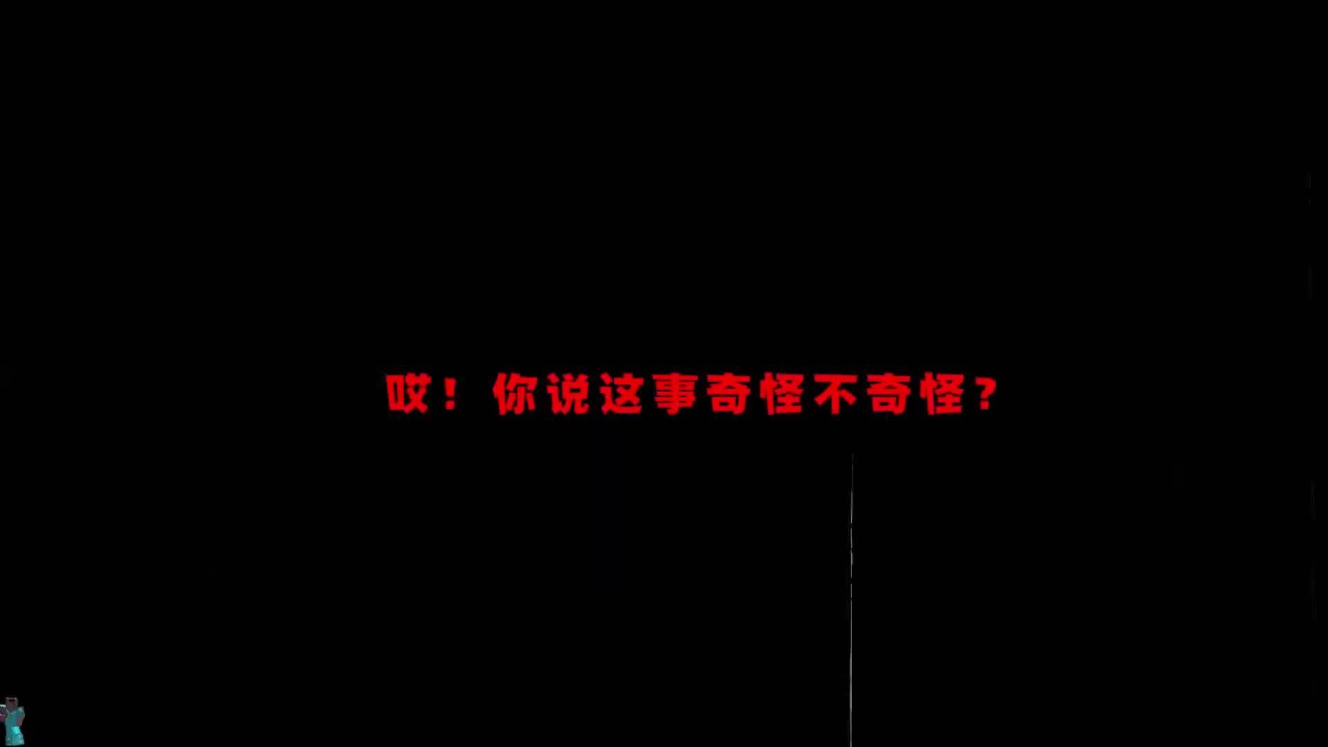 我的世界:如果住所外凭空出现了一本书,请不要轻易捡起来! #我的世界 ...