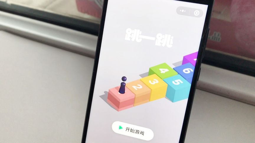 微信跳一跳真是太好玩了,这款网红小游戏,跳100分你排名第几?