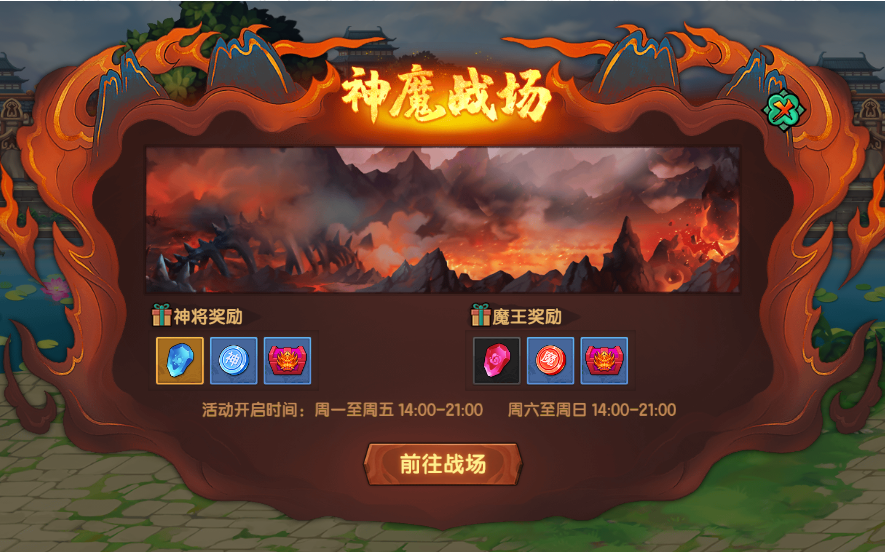 造梦无双神魔战场夸父技能技巧