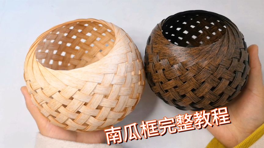 收纳筐完整教程:民间花高价都学不到的编织技术,免费教给手残党