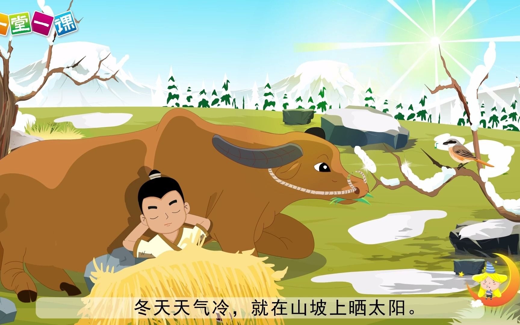 五年级上册《牛郎织女1》小学语文同步精品课文动画,预习教辅视频,...