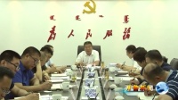 全县安全生产和信访维稳工作部署会议召开,王凤森讲话