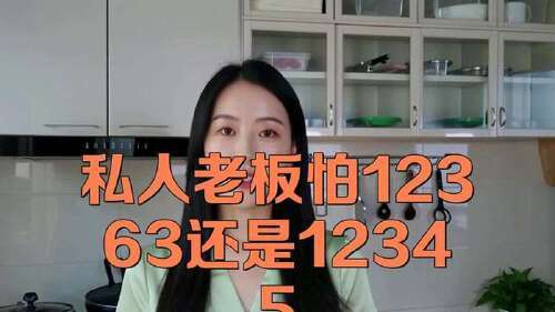 私人老板最怕哪个举报电话?12363和12345区别大了!