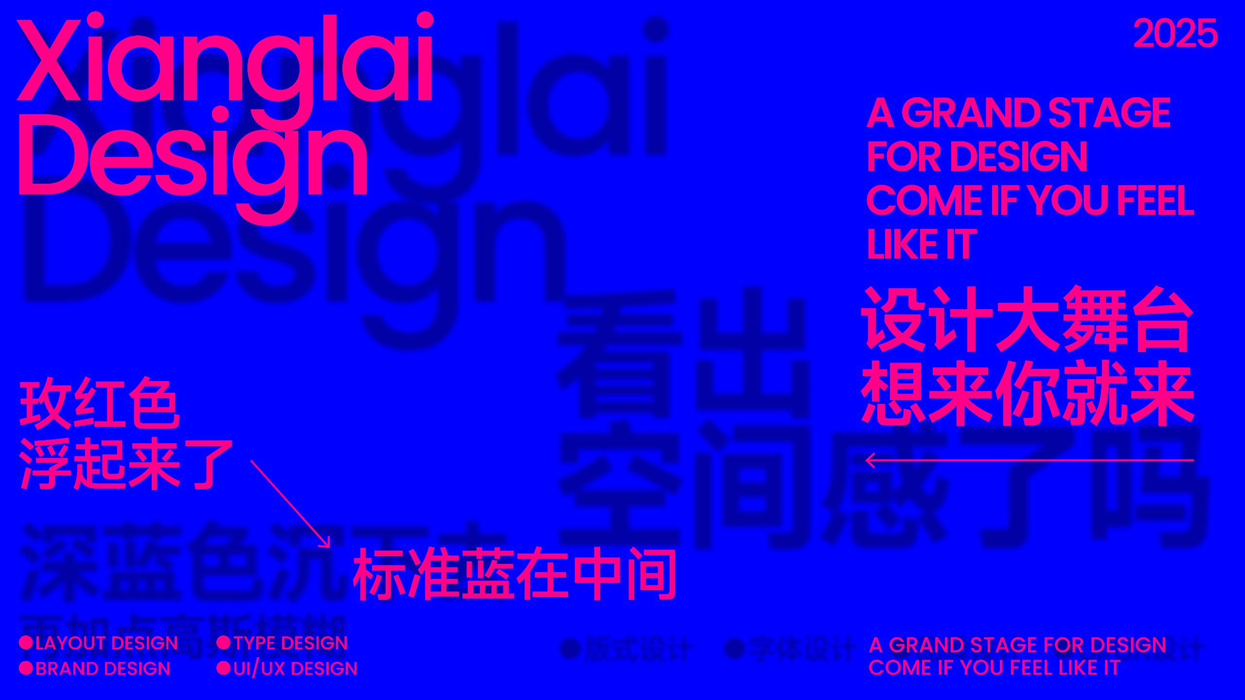 这裸眼3D? |设计教程 |排版技巧 |海报设计