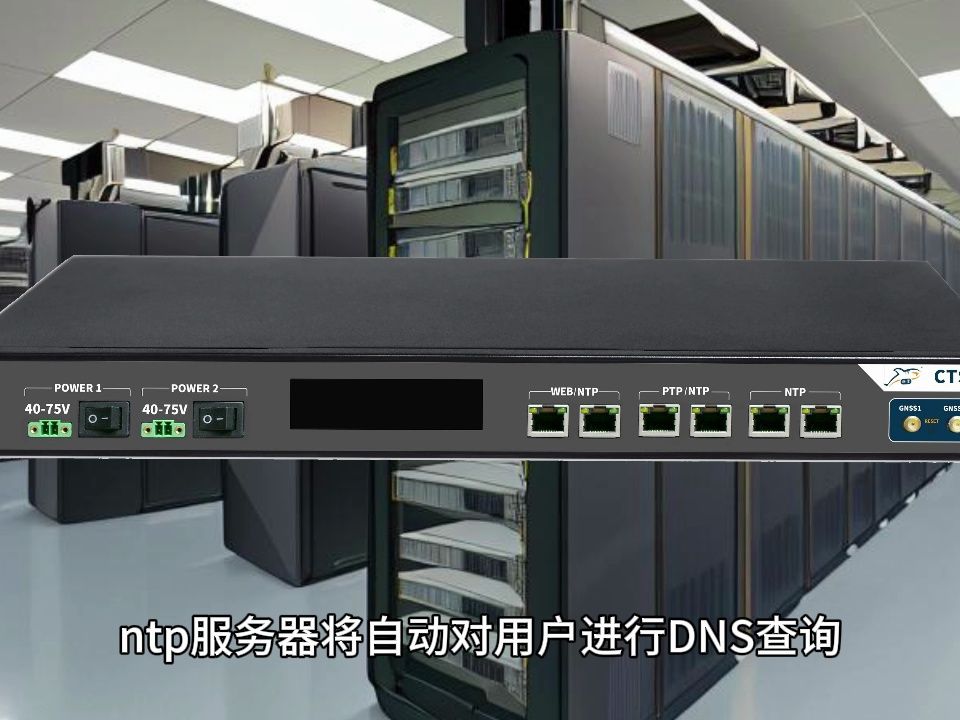 ntp服务器多久同步一次呢