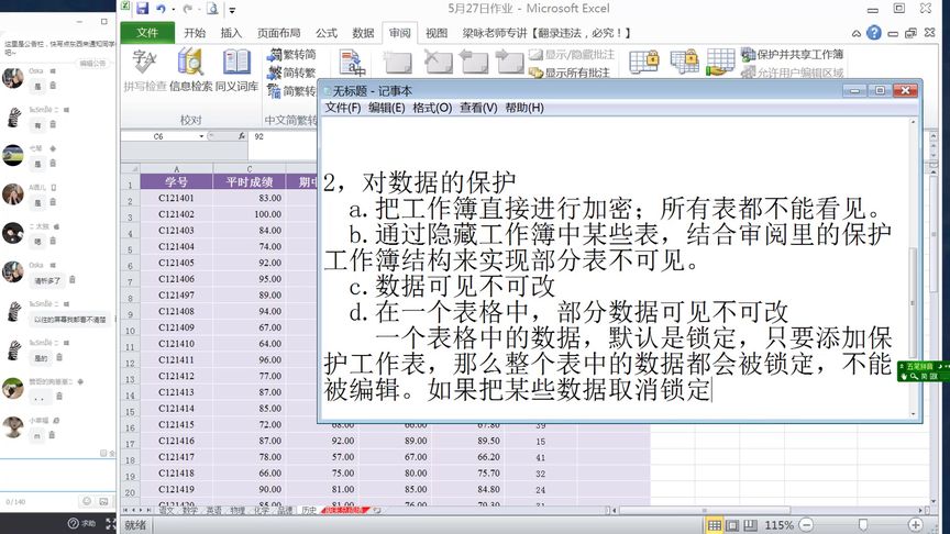 辛苦做好的Excel表格,不想被人查看,怎么办