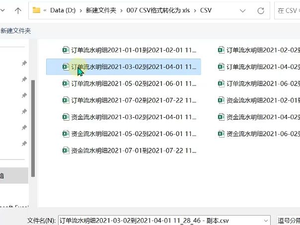 如何快速转换工作簿的格式(.xlsx、.xls、.csv格式相互转换)
