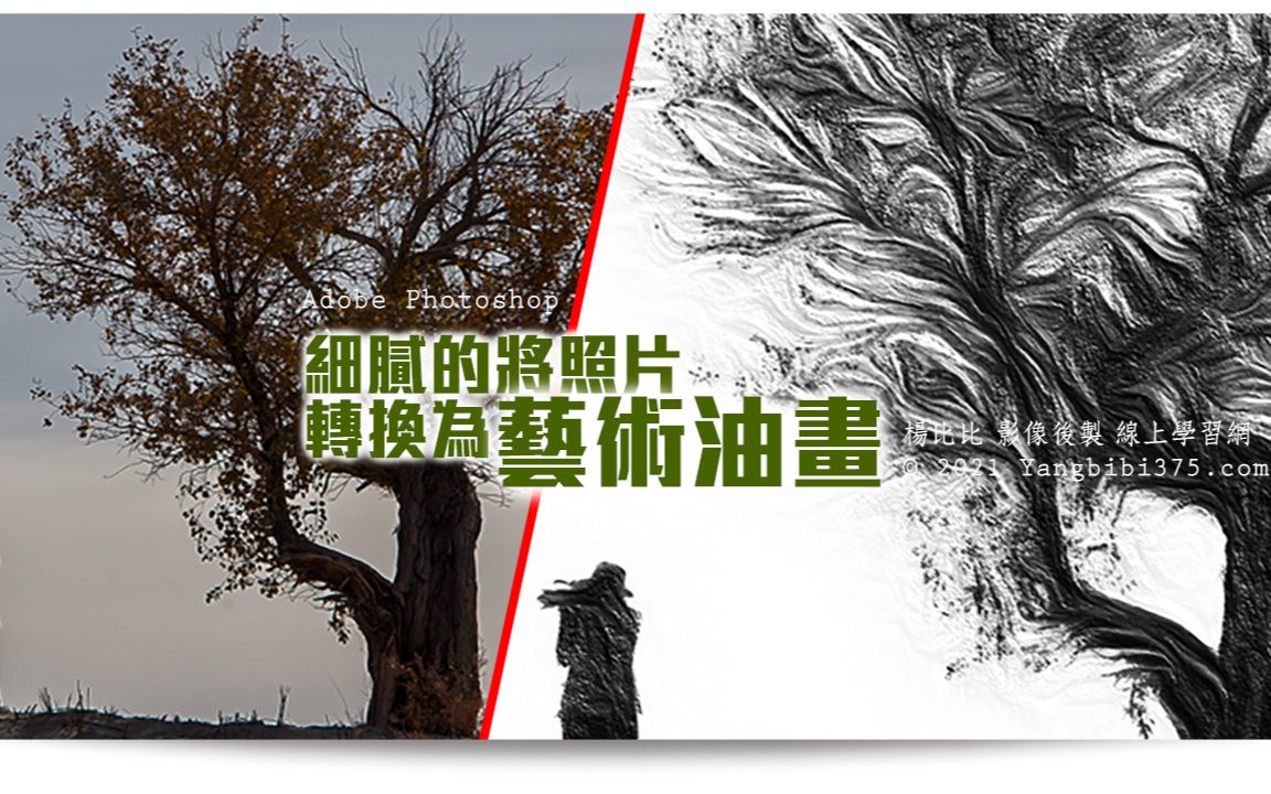 【学 Photoshop】细腻的将照片ߑ�转成【经典油画】