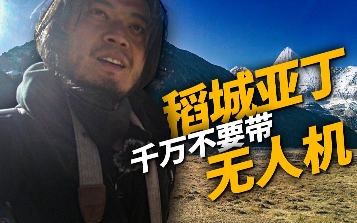 【稻城亚丁挑战线】五色海+牛奶海=经历过地狱才能见到的天堂景色 | ...