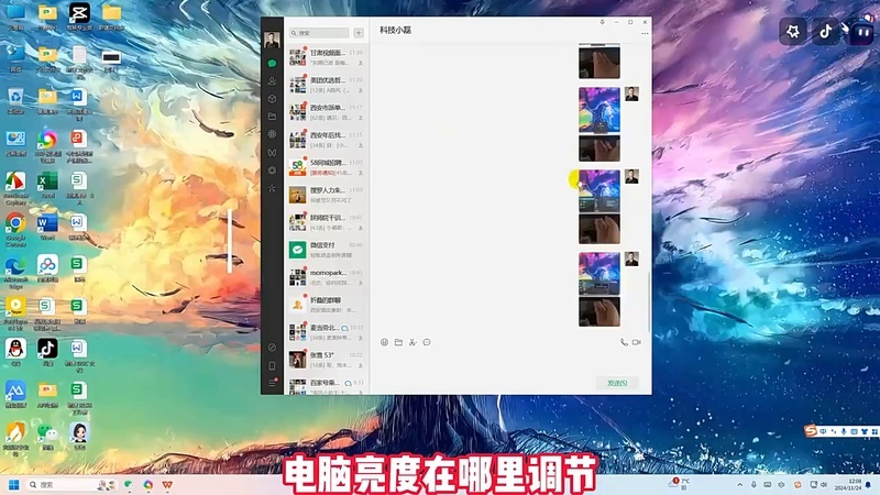 电脑亮度,在哪里调节?