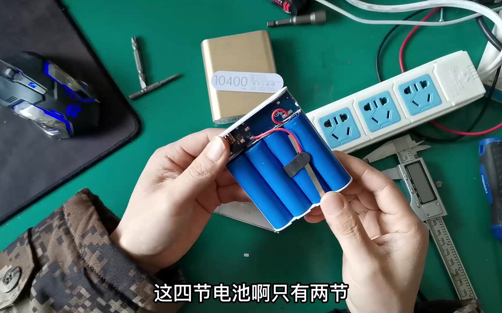 充电宝里有四节18650电池!为什么只有两节电池有连线?