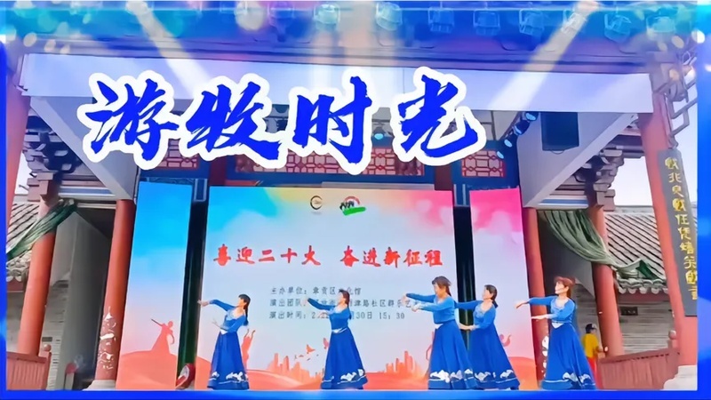 百姓大舞台演出五人网红舞蹈《游牧时光》舞姿优美漂亮