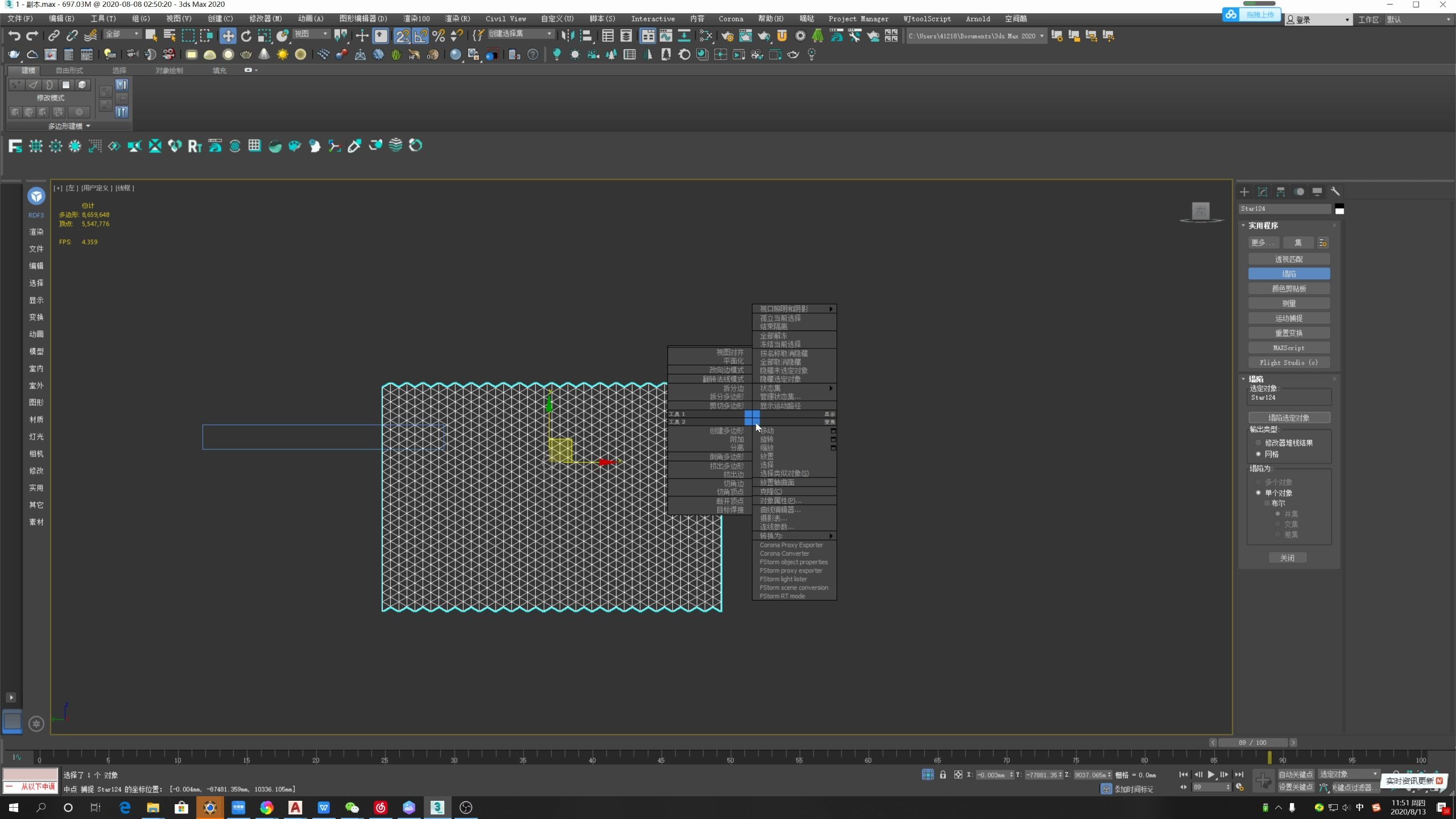 3Dmax渐变造型的制作方法与思路 渐变穿孔铝板