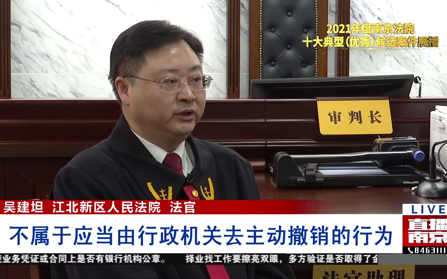 冒用身份结婚 法院判定撤销