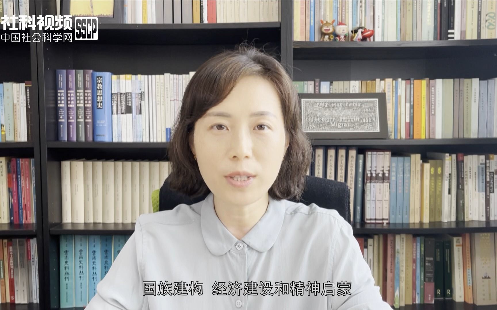 【我说】杨清媚:中国人类学对中国式现代化的理论探索|《中国社会...