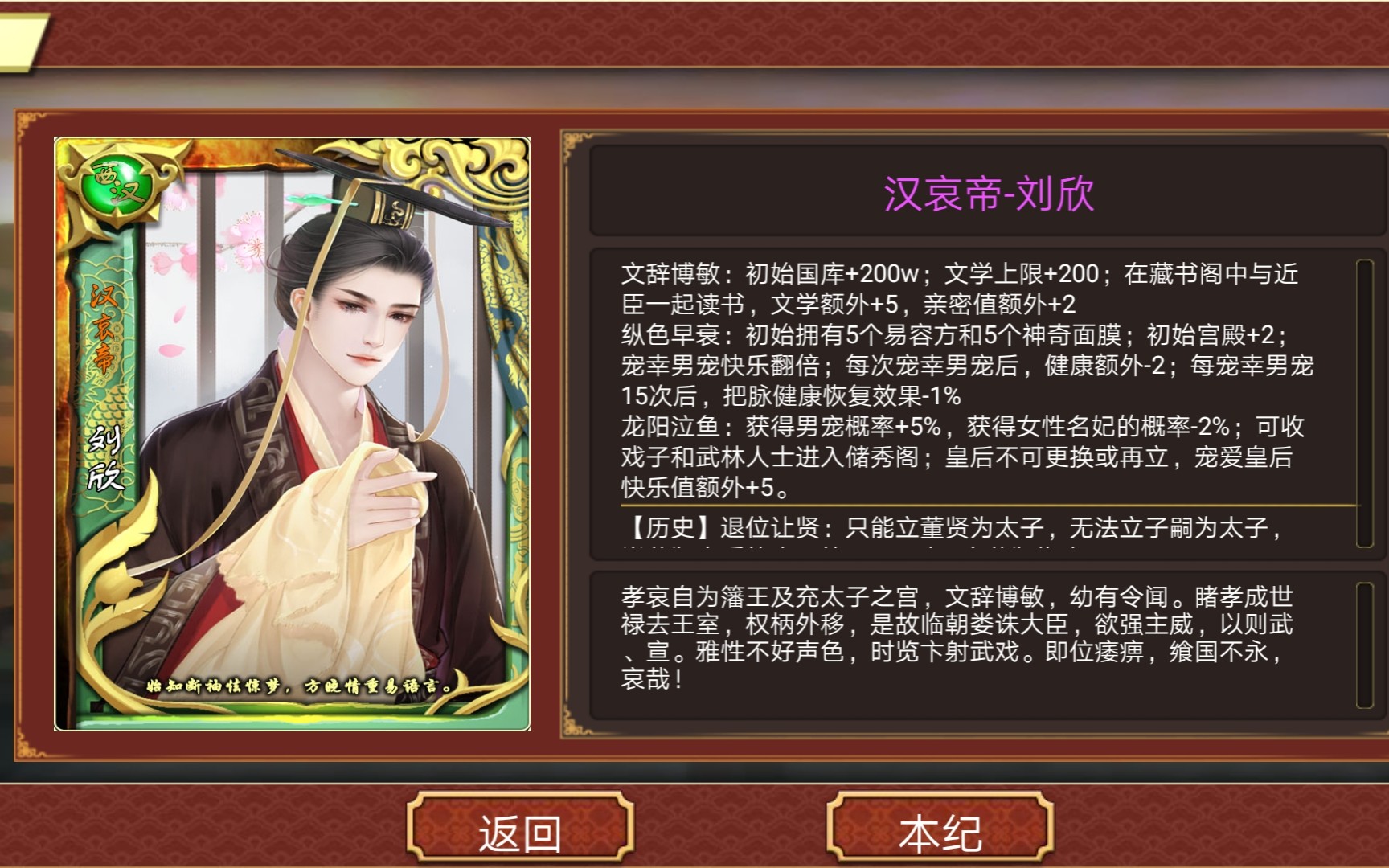 皇帝成长计划2h5本纪剧情