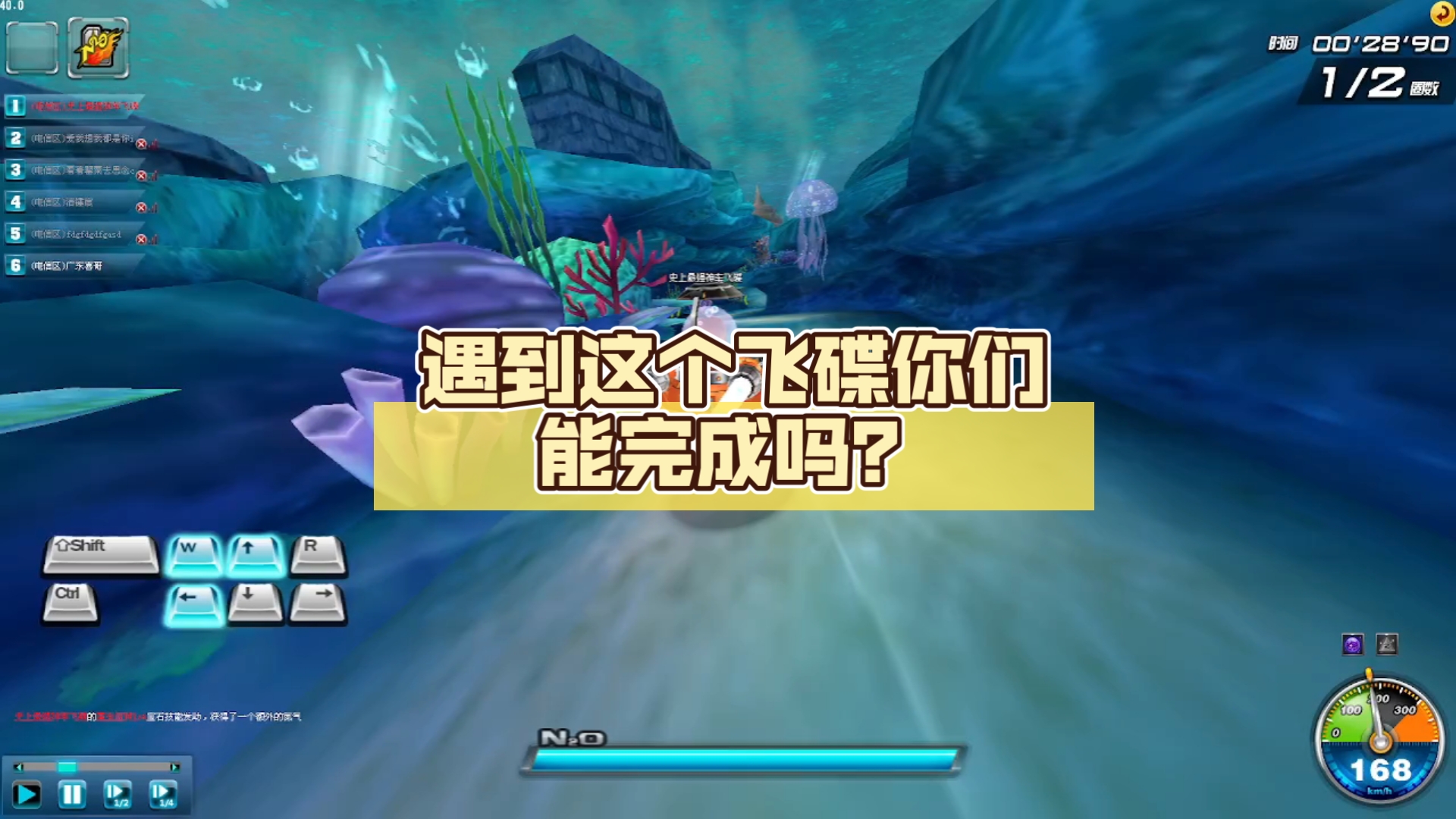 ...神车飞碟 亚特兰蒂斯1.46 遇到这个飞碟你们能完成吗?_游戏热门视频
