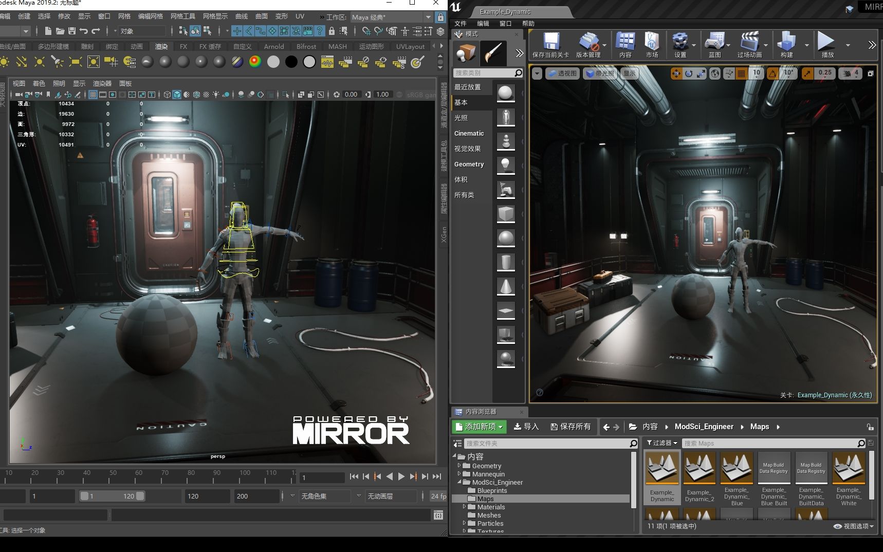 【真香】在Maya中使用UE4 流畅的一塌糊涂