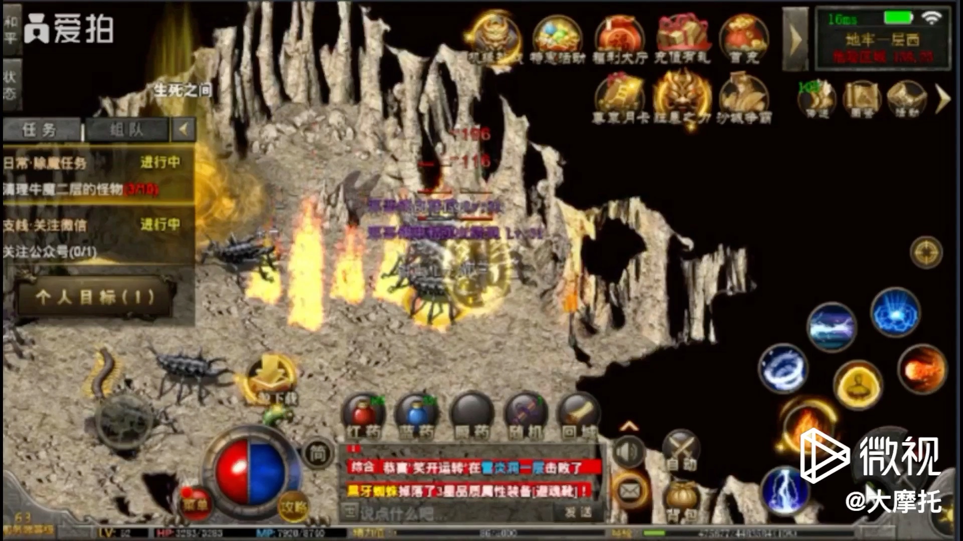 打怪都不用带药的,血都不带掉的 微信公众号 复古怀旧传奇