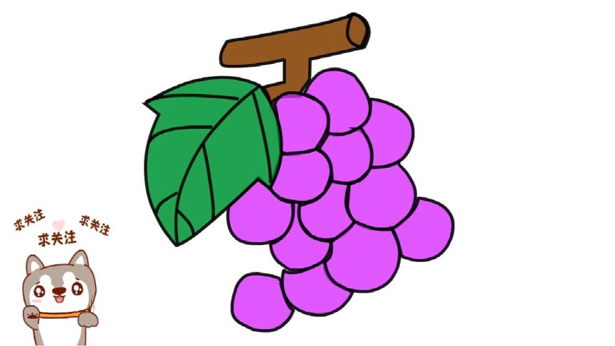 一串葡萄水果简笔画卡通动画教材,教小朋友学生画蔬菜水果课堂
