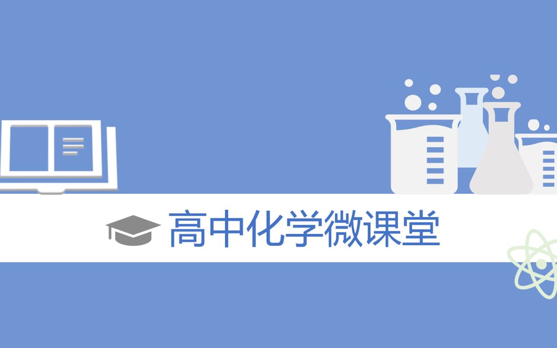【必修二】共价键及共价化合物