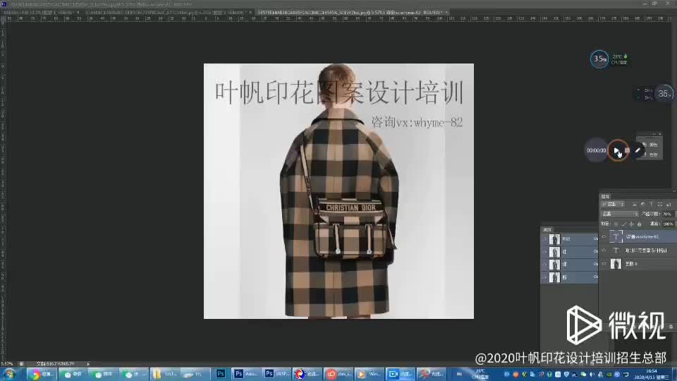 0元试学,先试学再报名 课程;PS,金昌EX9000,蒙泰图片输出打印 微信...