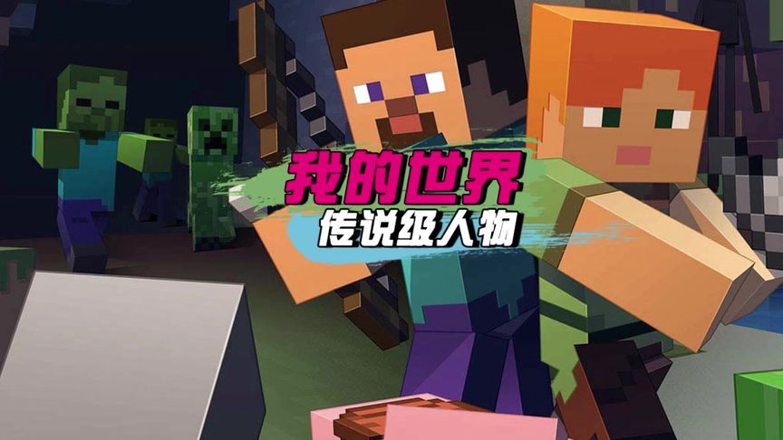 我的世界:你知道null的弱点吗?猜猜第四名会是谁呢?