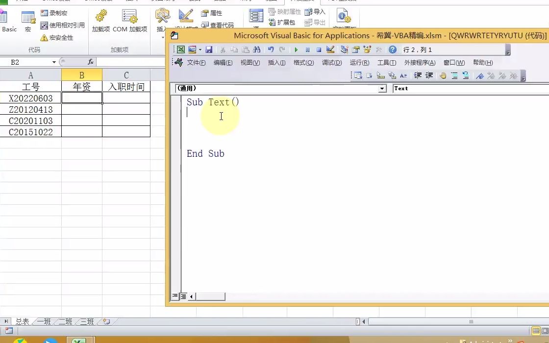 Excel VBA数组实例:单元格内数据拆分,原来有比函数更高效的方法 - 抖音