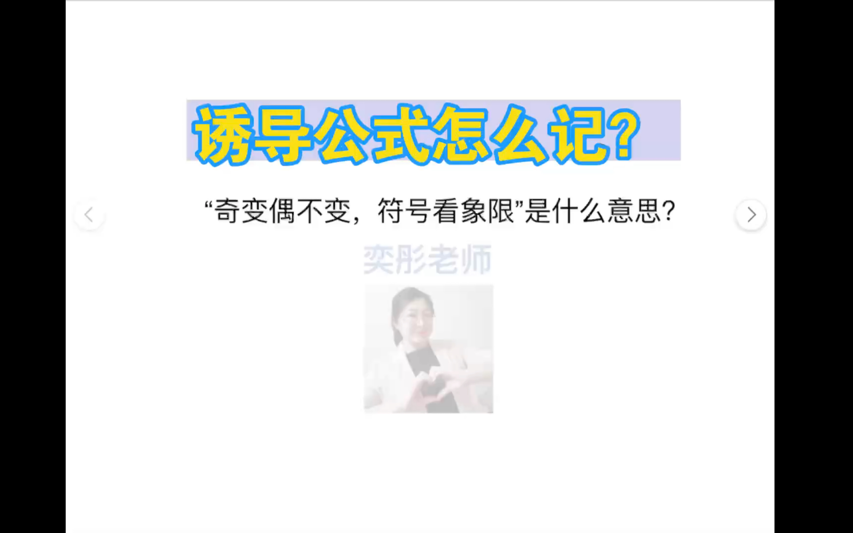 三角函数诱导公式怎么记?奇变偶不变,符号看象限是什么意思?
