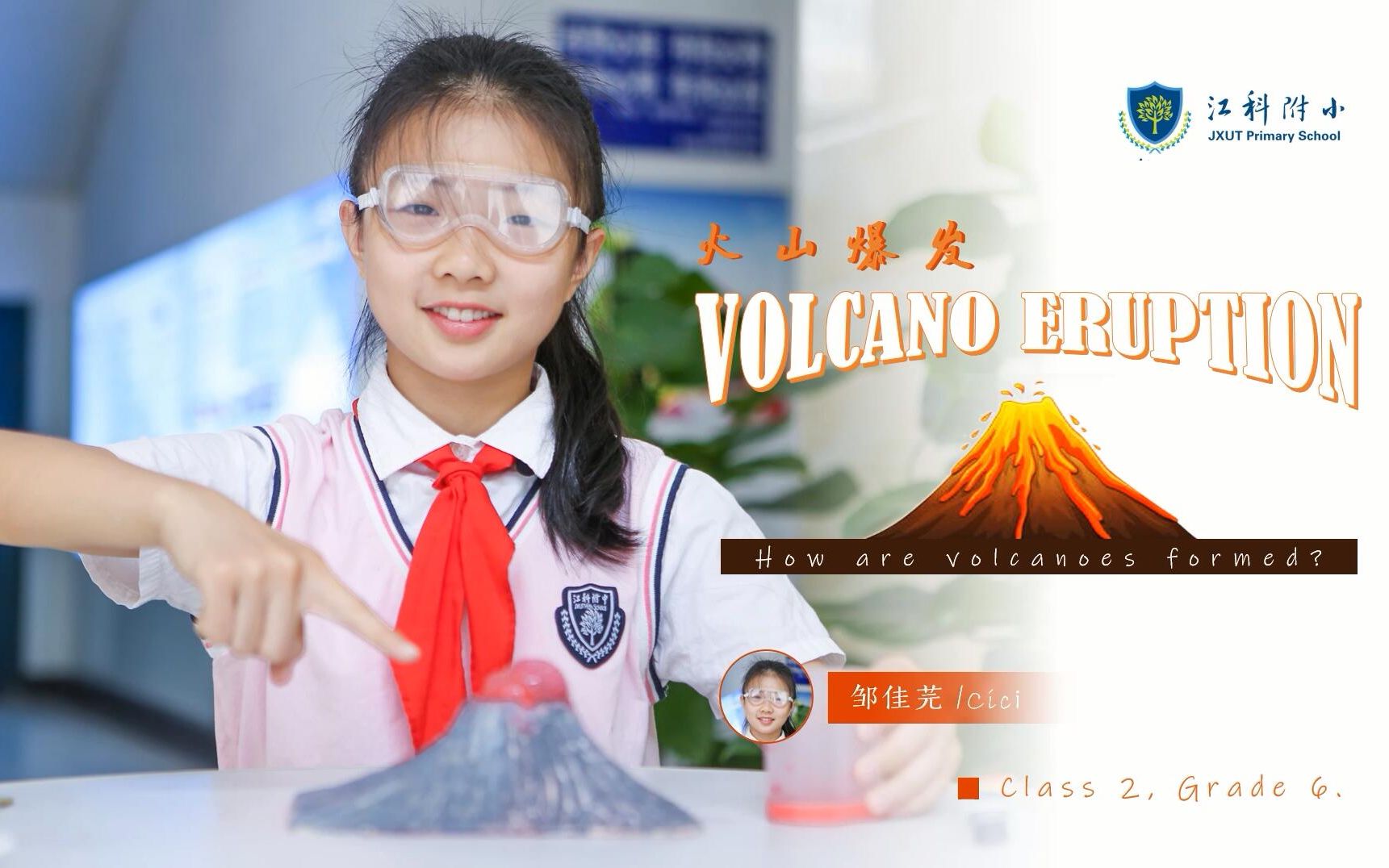 Volcano eruption 火山爆发/江科附小/邹佳芫