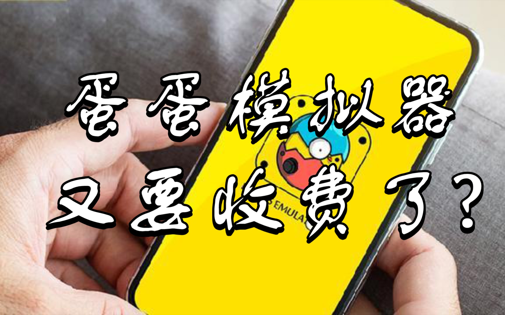 蛋蛋模拟器 果然来骚操作了!skyline模拟器 没了,蛋蛋模拟器 开始投票...