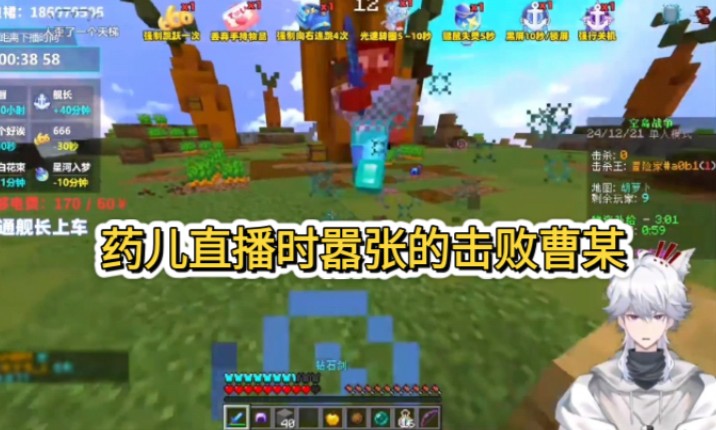 药儿打空岛时嚣张的把曹某连死_我的世界