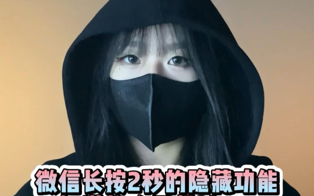微信长按2秒的隐藏功能,全知道的人不超过1%,来看看你有没有用过。#...