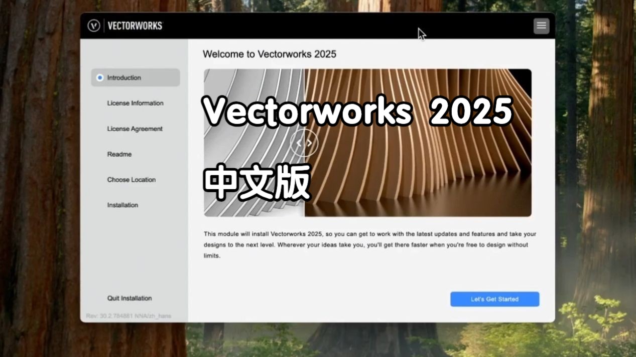 Vectorworks 2025中文版简介