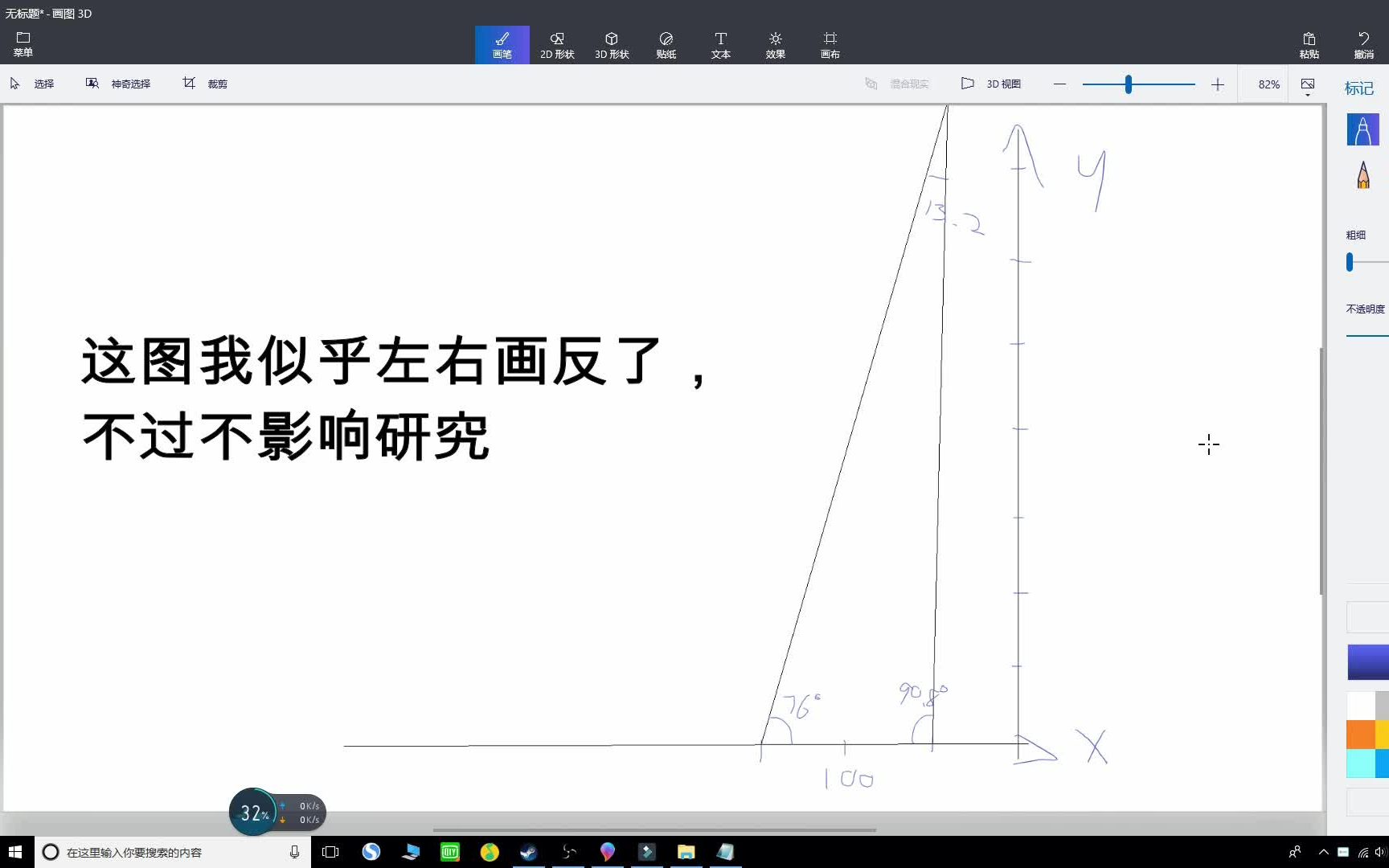 找末地传送门正确姿势:三角函数