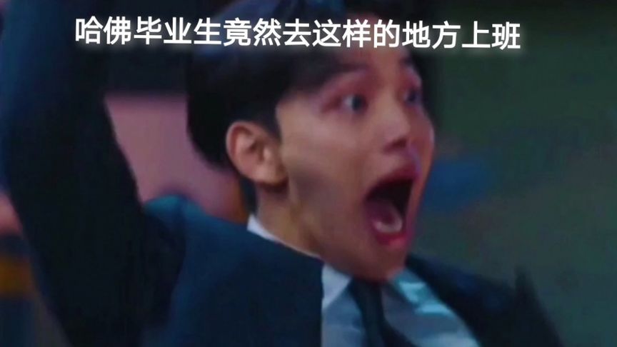 万万没想到哈佛生 毕业后竟然去了接待鬼的酒店去做客户经理