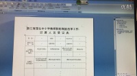 e邮件合并Excel表数据取数到words