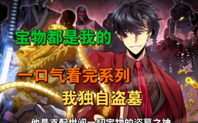 2025年世界各处惊现古墓,获得墓中“宝物”之人便能获得先人的异能