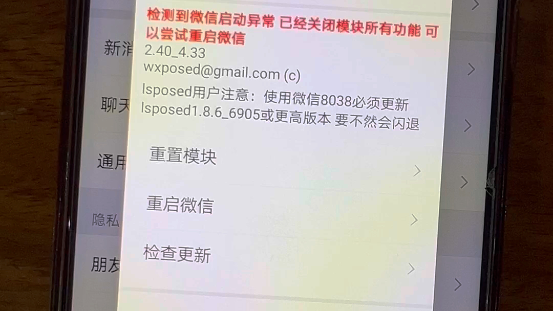 没有微x模块设置教程