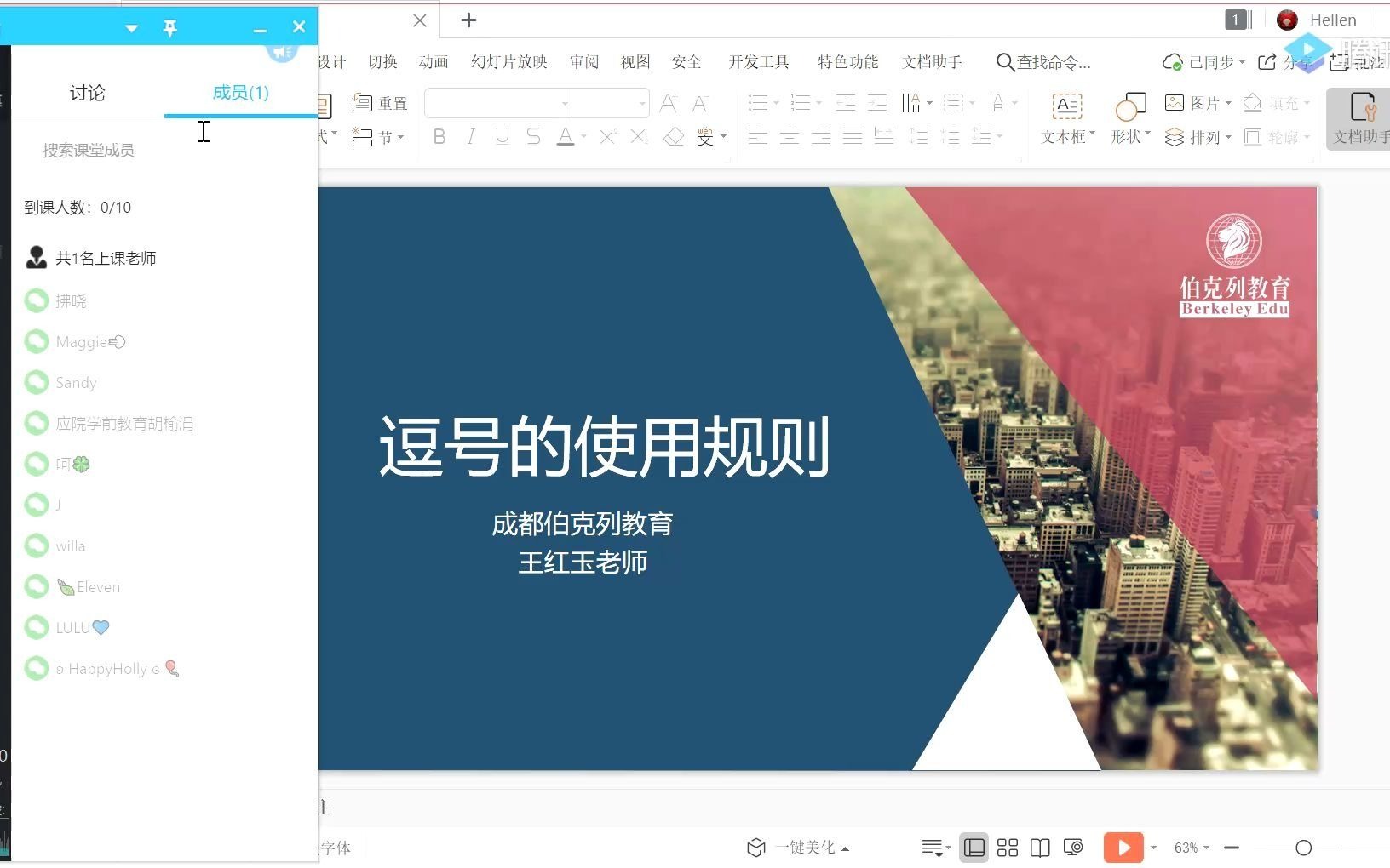 英语里面最常见最重要的逗号