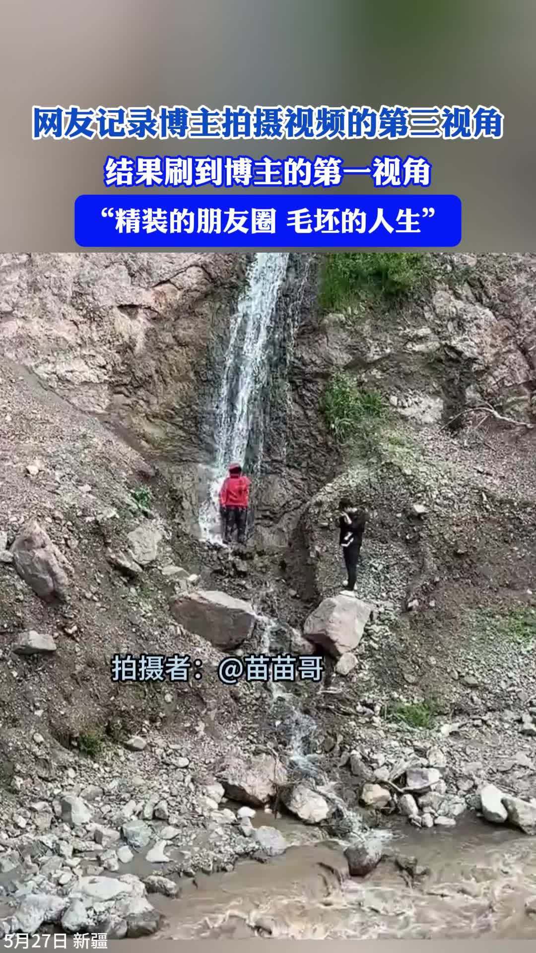 网友记录博主拍摄视频的第三视角,结果刷到博主的第一视角