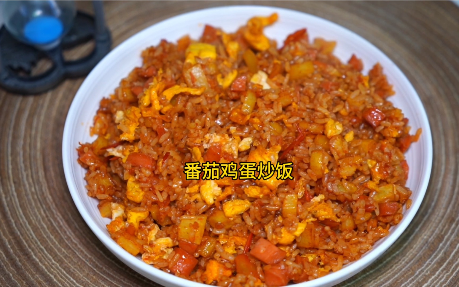 番茄鸡蛋炒饭绝了!剩米饭的神仙吃法